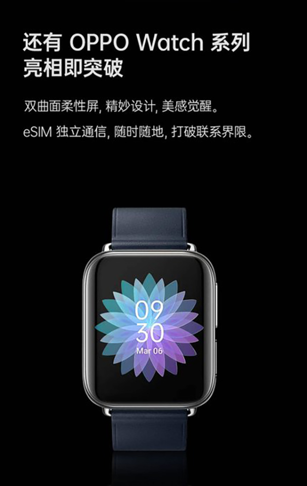 OPPO Watch lộ ảnh teaser, xác nhận hỗ trợ eSIM và cảm biến nhịp tim