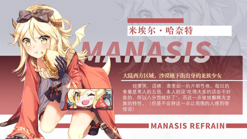 Manasis Refrain: Liệu có phải chỉ là sự ăn theo bom tấn Genshin Impact?