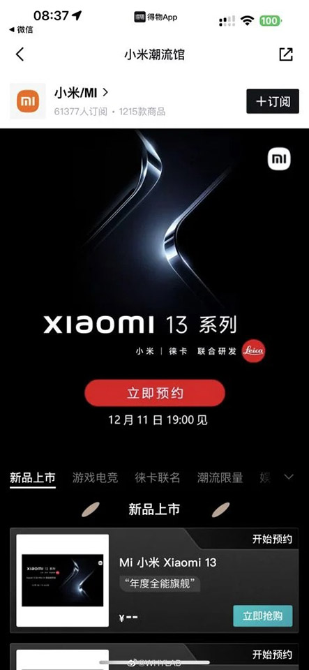 Xiaomi 13 Series sẽ ra mắt vào ngày 11 tháng 12 tới