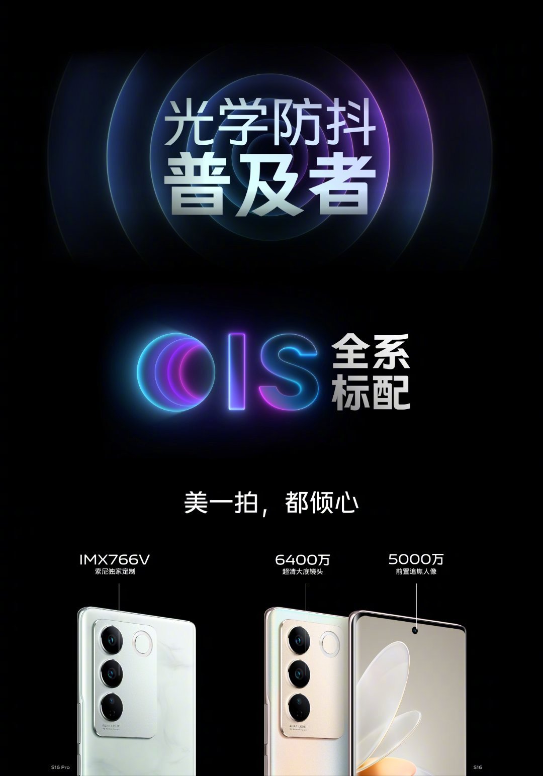 Vivo ra mắt S16 series: MediaTek Dimensity 8200, màn hình AMOLED 120Hz ...