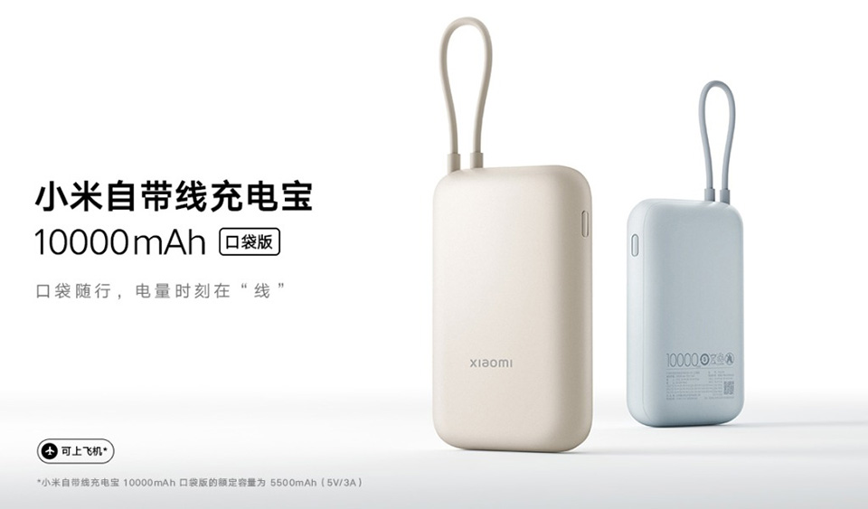 Xiaomi ra mắt pin dự phòng 10000mAh mới với thiết kế cực kỳ nhỏ gọn ...