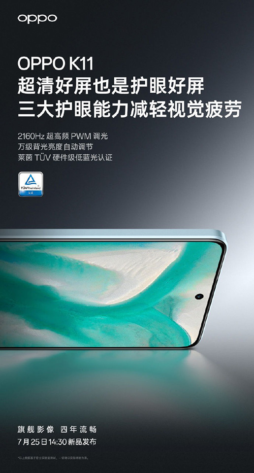 OPPO K11 5G lộ teaser mới, xác nhận có màn hình 120Hz, độ sáng 1100 nits