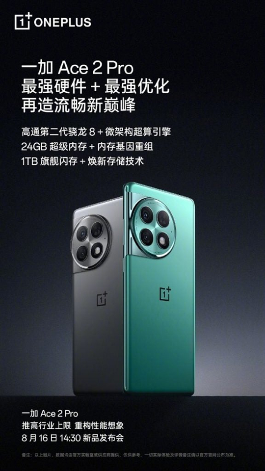 OnePlus Ace 2 Pro lộ teaser mới, xác nhận có RAM khủng 24GB và ROM 1TB