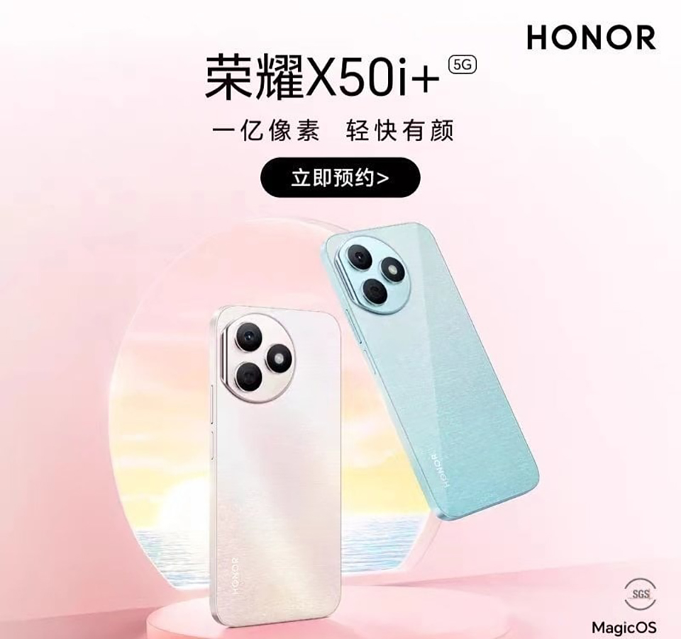 Thiết kế của Honor X50i+ lộ diện, sắp ra mắt