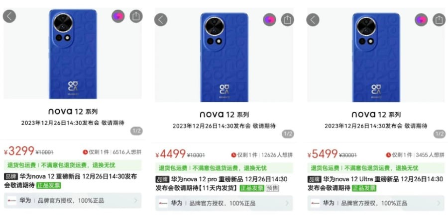 Huawei Nova 12 series lộ giá bán, ảnh thực tế trước ngày ra mắt